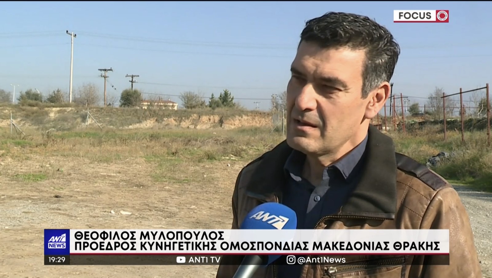 Στο κεντρικό δελτίο ειδήσεων του ΑΝΤ1 η ΚΟΜΑΘ για το θέμα του αγριόχοιρου